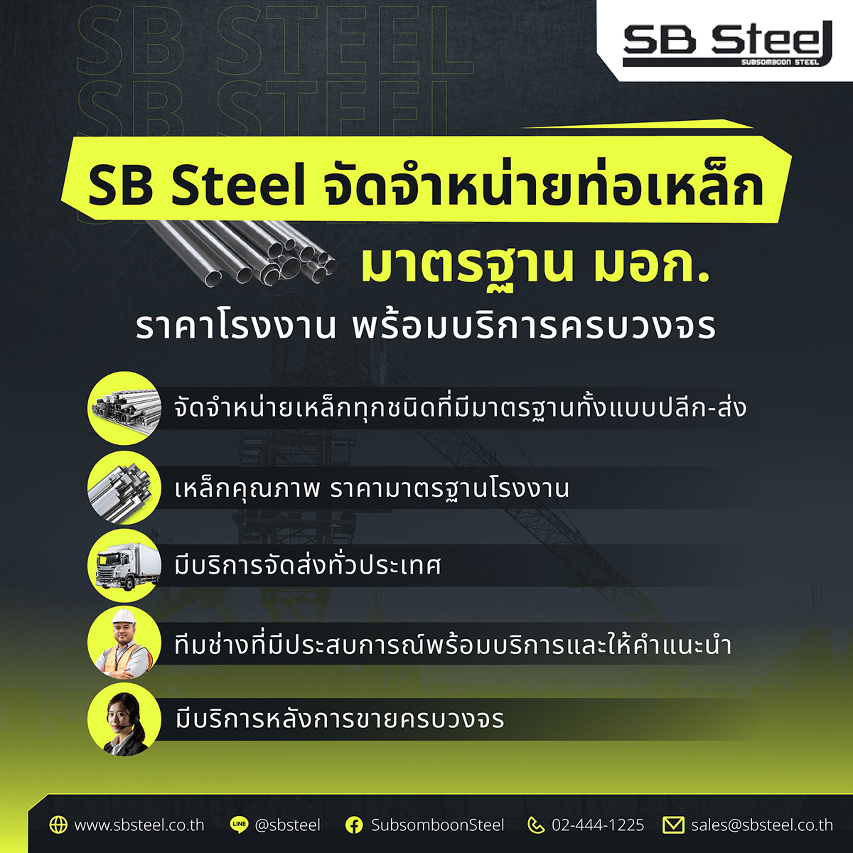 เคลียร์ข้อสงสัย! ท่อเหล็กมีกี่ชนิด และใช้งานแตกต่างกันอย่างไร?